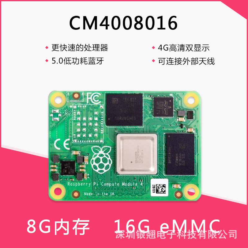 树莓派CM4计算机核心模块开发板Compute module 4 IO BOARD扩展-阿里巴巴