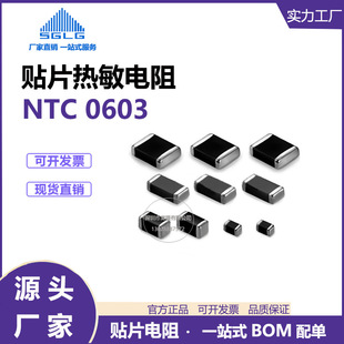 NTC贴片热敏电阻0603 1% 10K 22K 33K 47K 50K 68K 100K 220 560K-阿里巴巴