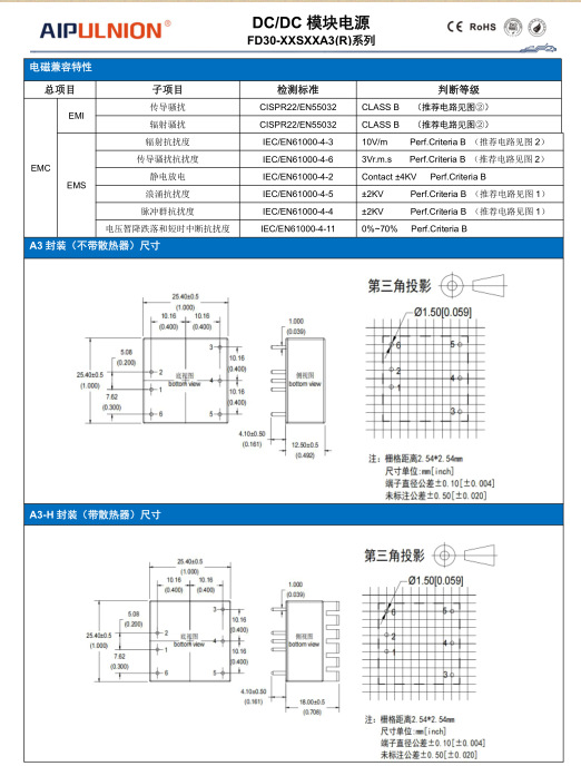 爱浦电子AIPU DC-DC 30W 标准1X1封装 模块电源FD30-18S05A3（R）-阿里巴巴
