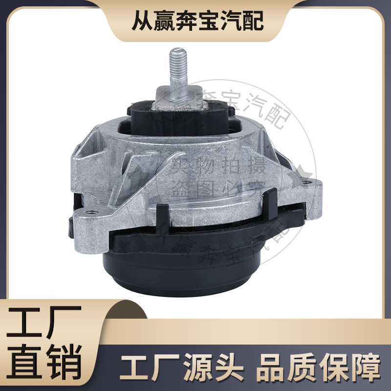 适用于宝马3系F35发动机机脚胶22116787657带液压2211 6787 657-阿里巴巴