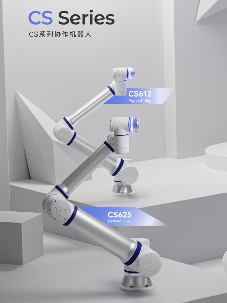 艾利特cs66六轴协作机器人汽车3C电子金属加工医疗教育机械臂-阿里巴巴