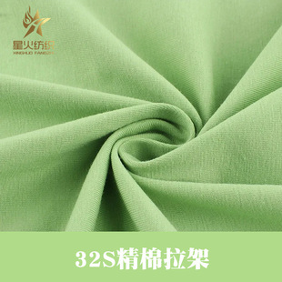 32S精棉拉架 180G棉氨食毛汗布拉架布料 春夏运动休闲服T恤面料-阿里巴巴