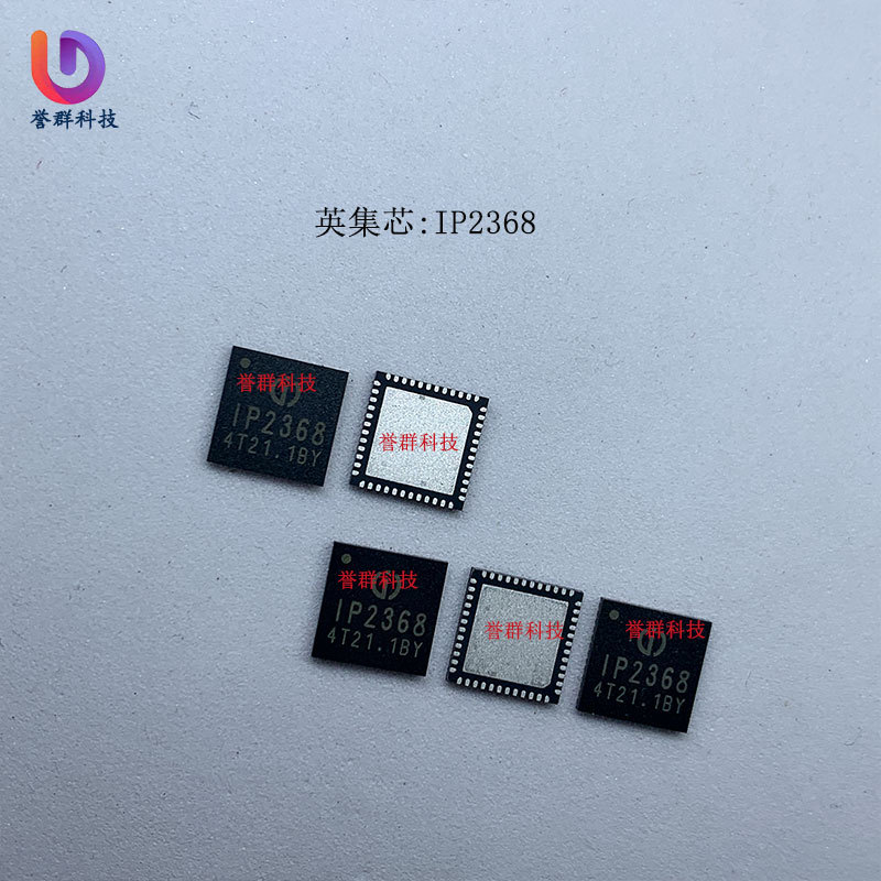 英集芯原装IP2368 方案 封装 QFN32 多节锂电池串联 降压 充电IC-阿里巴巴