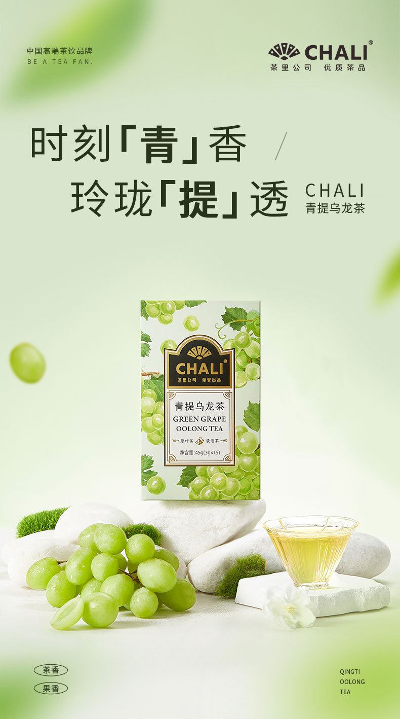 CHALI茶里 国产茶青提乌龙茶调味茶3g*15茶包/盒装袋泡茶酒店客房-阿里巴巴