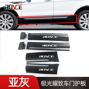 适用于2012-2018路虎揽胜极光耀致亚灰色车门护板 车门外饰板L538-阿里巴巴