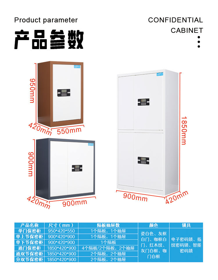 家用电子保密柜钢制密码文件柜指纹档案柜资料柜生产电子财务办公-阿里巴巴