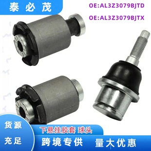 32246811适用于沃尔沃 前控制臂三角臂下悬挂摆臂胶套 衬套一整套-阿里巴巴