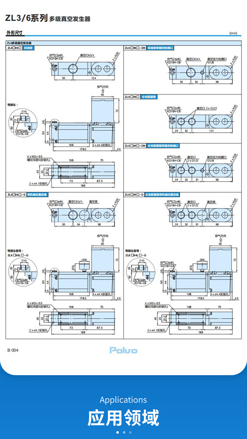 供应多级真空发生器ZL3-6系列 smc款替代ZL112 ZL212 真空发生器-阿里巴巴