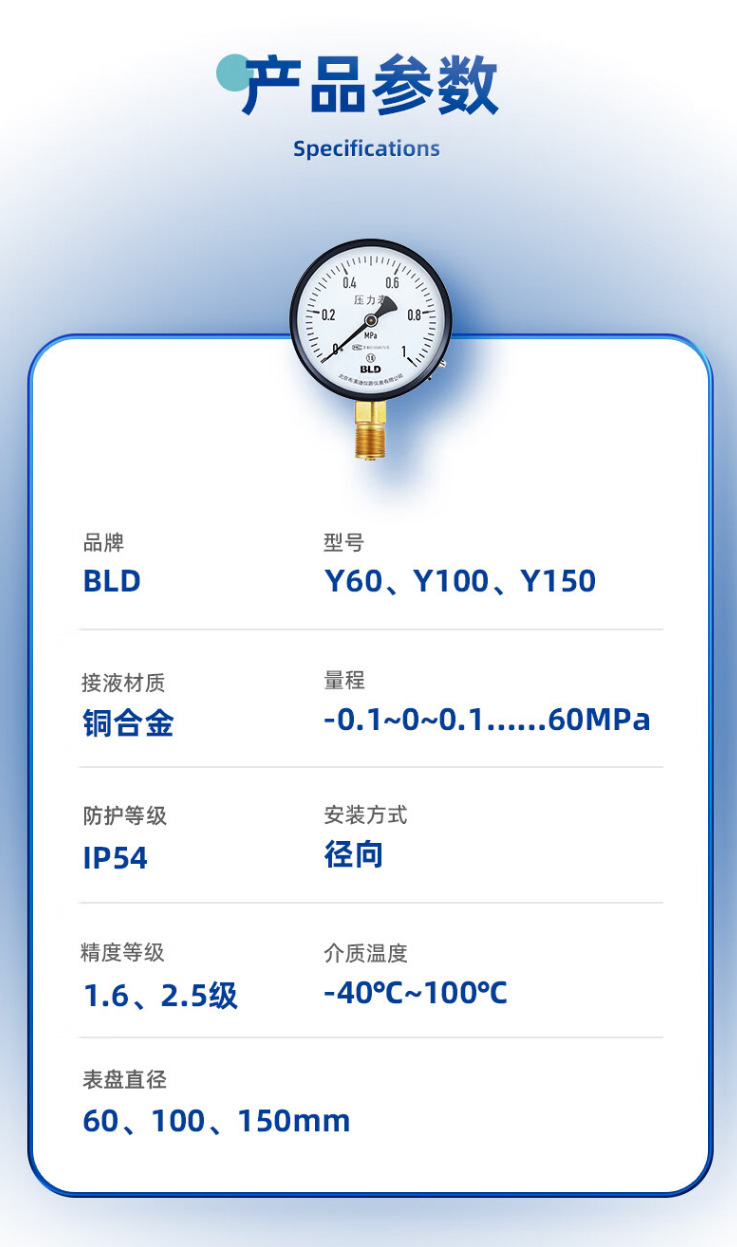 北京布莱迪一般压力表Y-100 0～2.5MPa 1.6级 M20X1.5径向压力表-阿里巴巴