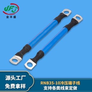 汽车电瓶电池连接线RV35平方双头RNB35-10冷压端子线大电流连接线-阿里巴巴