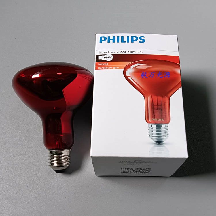 飞利浦红外线灯泡R95E 100W家用理疗烤灯烤电加热保温红光灯-阿里巴巴
