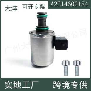 适用于梅赛德斯-奔驰动力转向变速箱电磁阀2114600984 2214600184-阿里巴巴