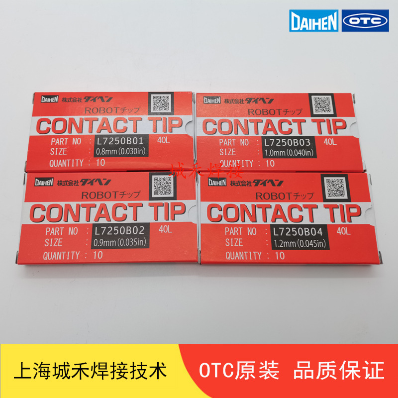 包邮欧地希OTC机器人导电嘴L7250B01 L7250B02 L7250B03 L7250B04-阿里巴巴