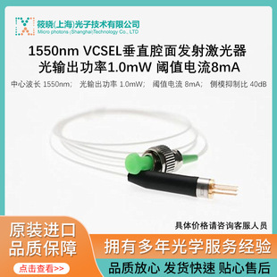 1550nm VCSEL垂直腔面发射激光器 光输出功率1.0mW 阈值电流8mA-阿里巴巴