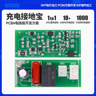 MT-6281 新能源车充电接地宝线路板方案开发smt贴片加工抄板打样-阿里巴巴