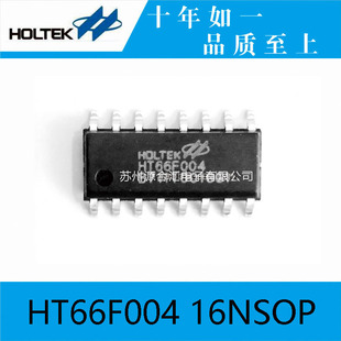 台湾原装HT66F004 16NSOP/20SOP/20SSOP 8位经济型AD带FLASH合泰M-阿里巴巴