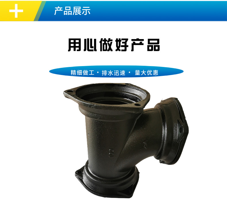 B型TY三通 顺水三通 柔性铸铁排水管件 铸铁顺水三通密封防腐-阿里巴巴
