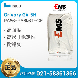 PA66/PA6I/6T/瑞士EMS Grivory GV-5H 显示器壁挂-阿里巴巴