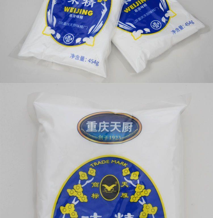 重庆天厨味精纯粮粉末味精227g 454g煲汤炒菜提鲜粮食味精qg-阿里巴巴
