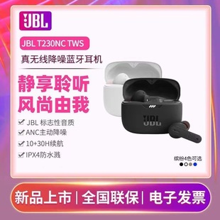 JBL T230NC TWS真无线蓝牙耳机半入耳式降噪音乐耳机IPX4防水适用-阿里巴巴