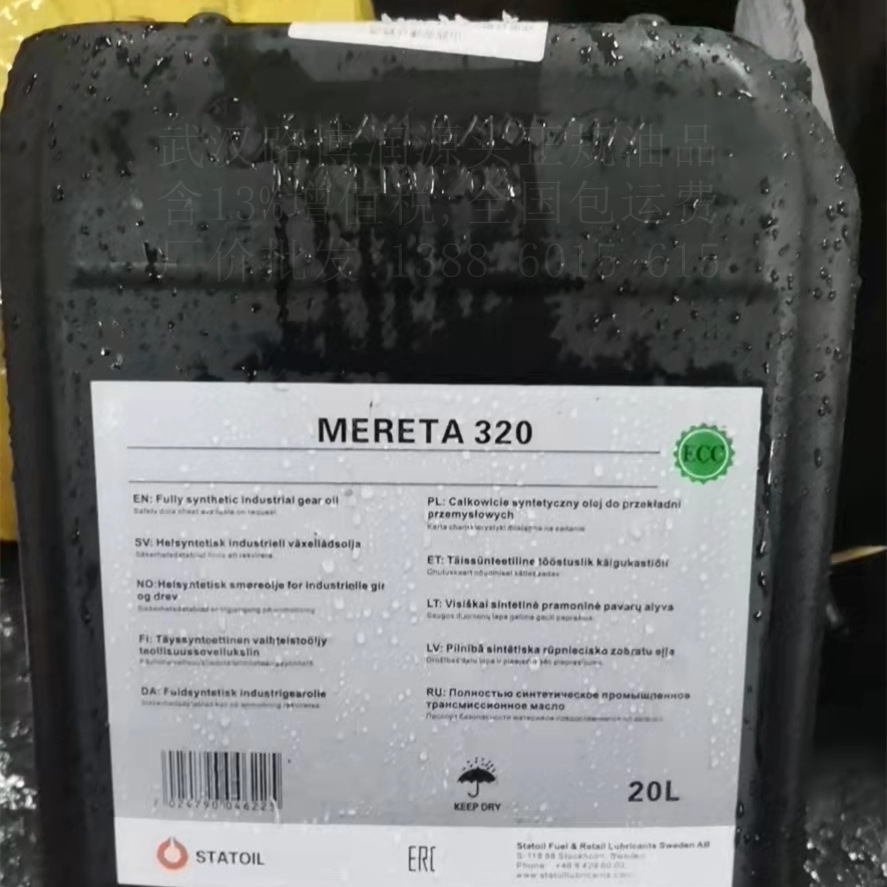 Statoil Mereta 320瑞典阿法拉法伐Alfa-laval离心机油13%税代理-阿里巴巴