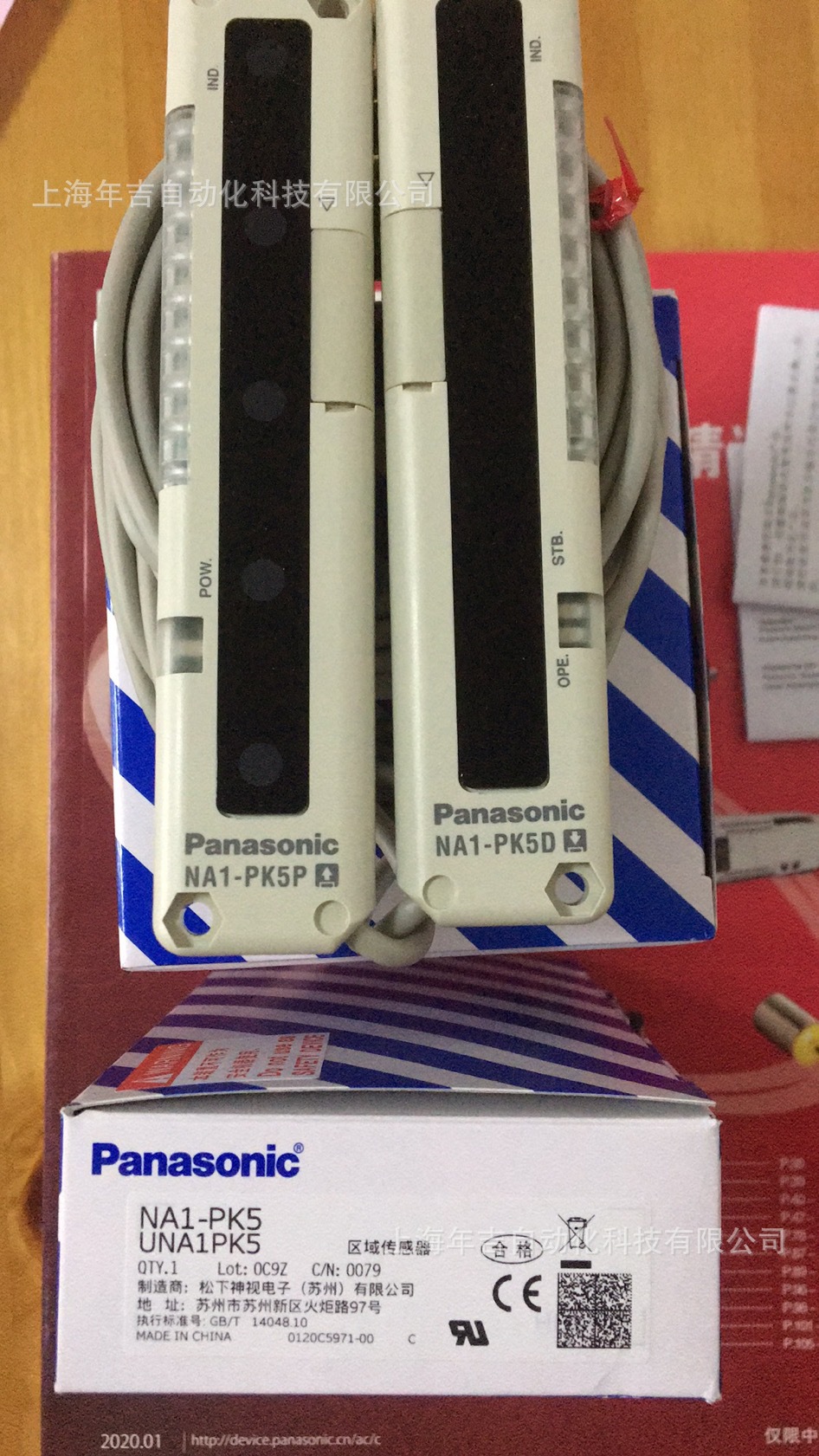 松下原装新品 NA1-5-PN 长距离检测型 薄型检选传感器-阿里巴巴