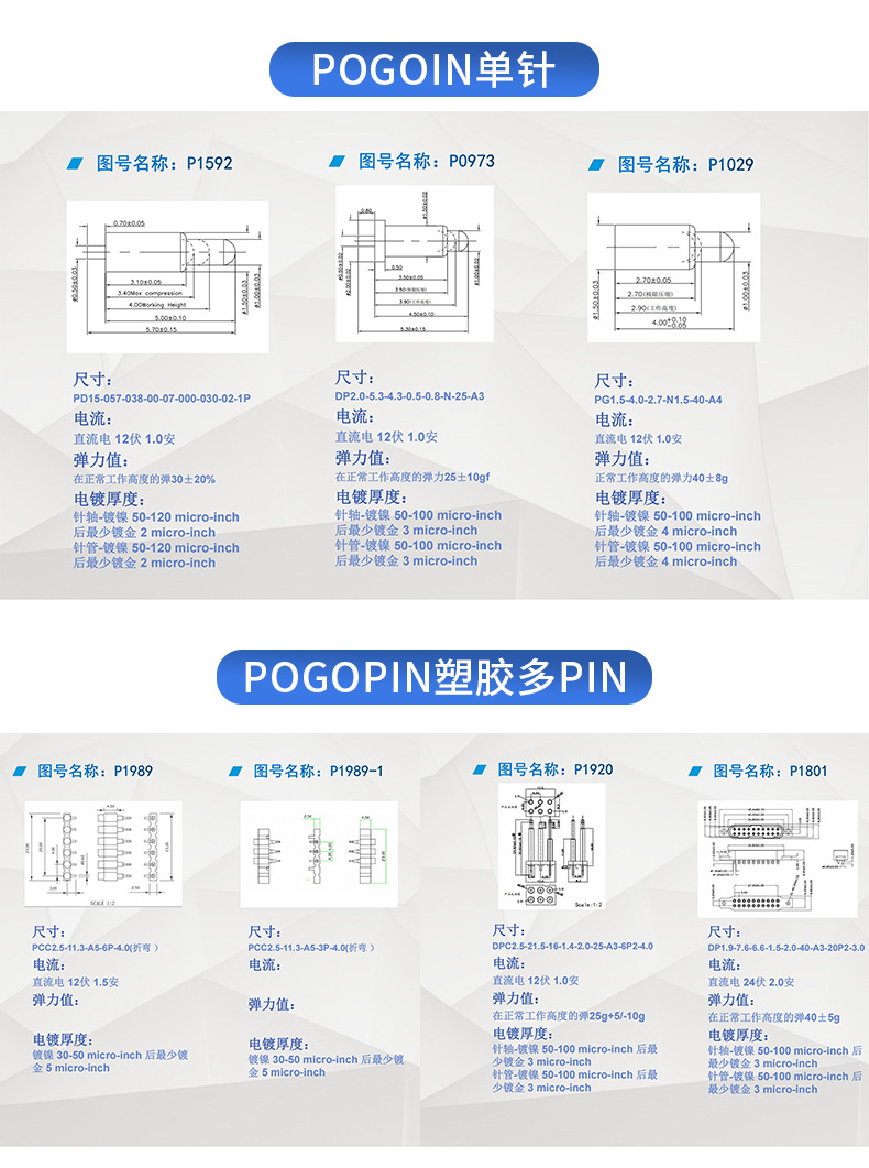 POGO PIN磁性顶针PG2.0-4.5-0.5镀金插针 镀金弹簧导电弹簧顶针-阿里巴巴