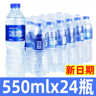 冰露饮用水550ml*12/24/48瓶整箱饮用水会议纯净水矿泉水整箱-阿里巴巴