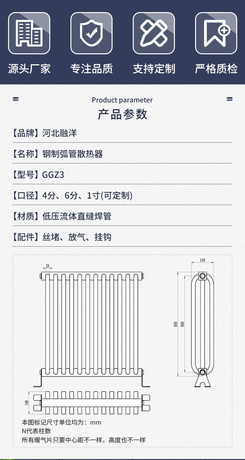 车间蒸汽暖气片 钢制弧管散热器 YGH-III-600 弧管三柱暖气片厂家-阿里巴巴