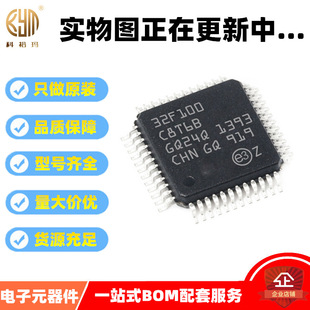 原装现货 STM32F100C6T6B 封装LQFP48 MCU单片机32位微控制器芯-阿里巴巴