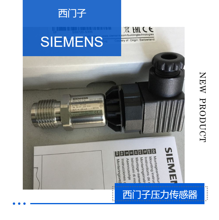 西门子4-20ma压力传感器变送器QBE2103-P16 QBE2103-P25-阿里巴巴