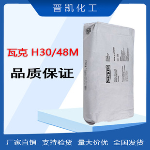德国VINNOL瓦克H30/48M 氯醋树脂H30/48M三元羧基氯醋树脂悬浮法-阿里巴巴