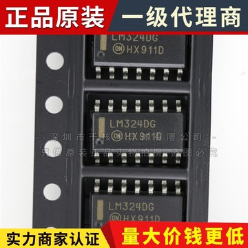 LM324DR2G 贴片SOIC-14 原装LM324DG 四路运算放大器芯片IC-阿里巴巴