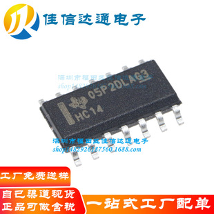 SN74HC14DR SOIC-14 六路施密特触发反相器 贴片逻辑芯片原装正品-阿里巴巴