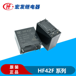 原装宏发继电器HF42F-012-2HST/005VDC/024VDC现货两组常开5A6脚-阿里巴巴