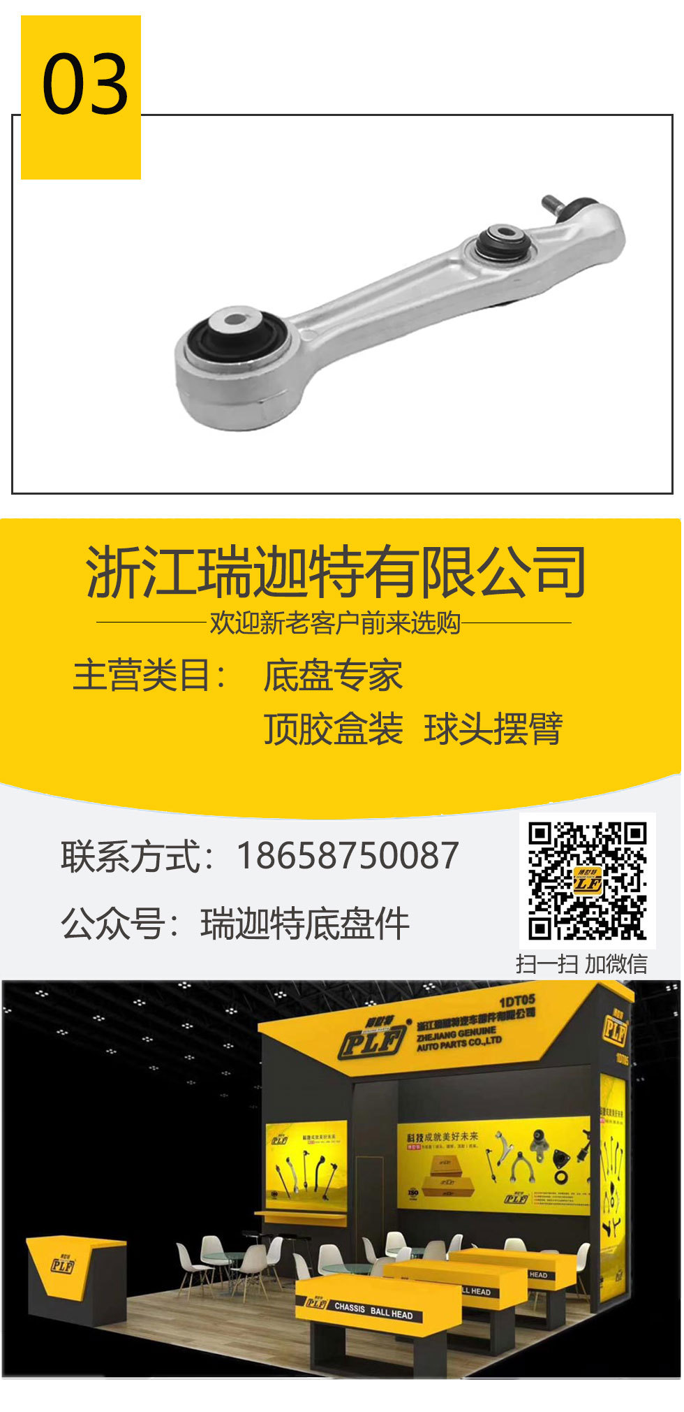 102735100C 适用于特斯拉MODEL S (5YJS) X (5YJX) 前下摆臂牵引-阿里巴巴