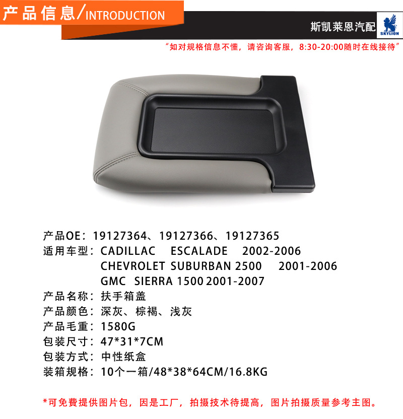 跨境汽车内饰件 适用GMC雪佛兰 中控台扶手箱盖19127364 19127366-阿里巴巴