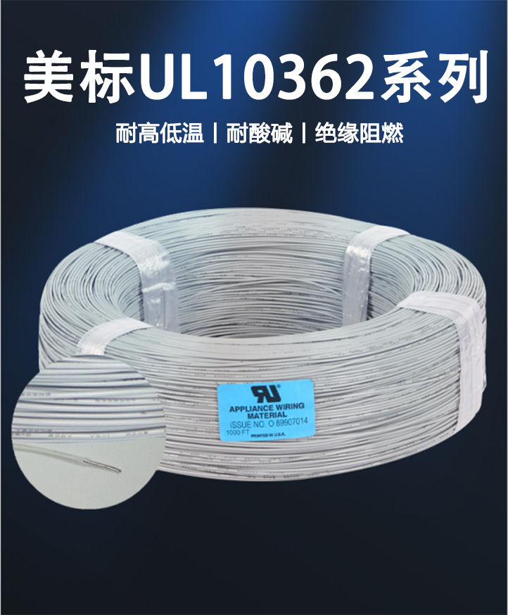美标UL10362铁氟龙电线#20AWG单芯0.3平耐高温线镀锡铜热能产品线-阿里巴巴
