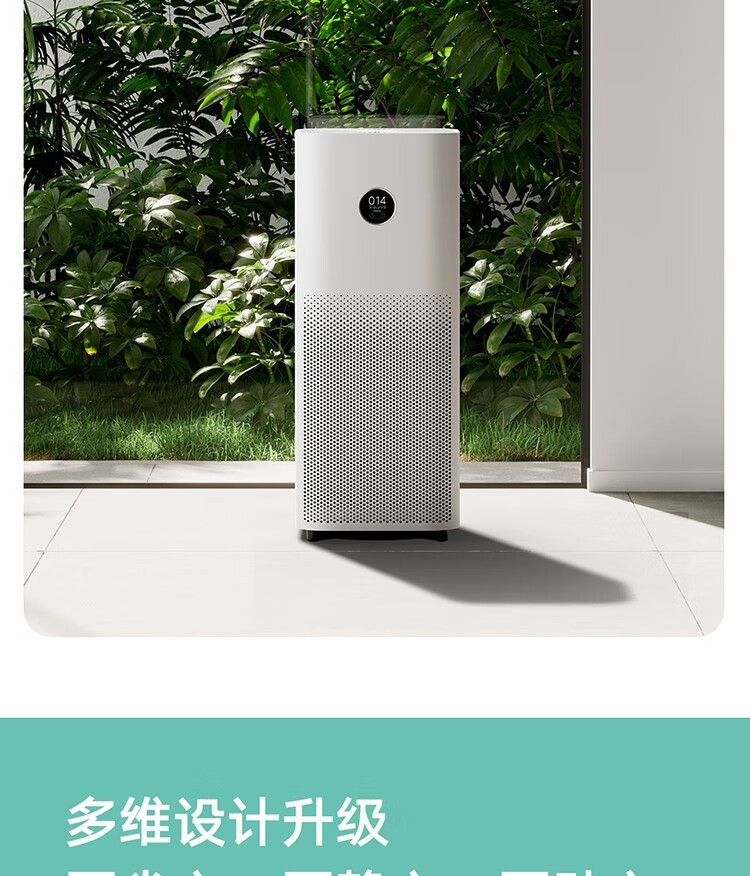 Xiaomi米家空气净化器4pro家用室内办公智能除甲醛粉尘除雾霾净化-阿里巴巴