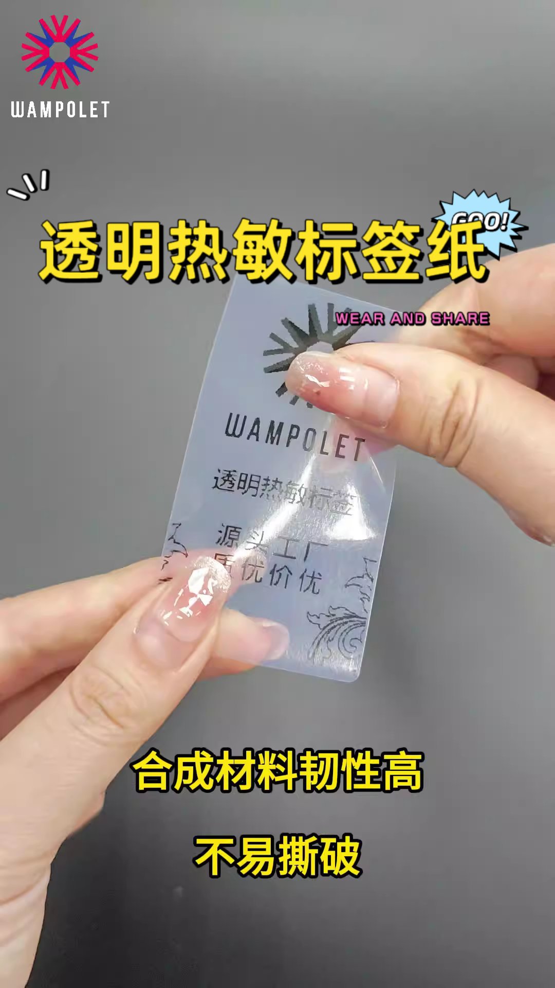 批发透明标签纸局部无胶间隔pvc防水撕不烂封口标签 透明不干胶-阿里巴巴