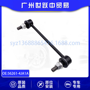 56261-4JA1A后稳定杆球头左右适用于日产纳瓦拉D23T 途达JD23TT-阿里巴巴