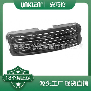 适用路虎揽胜 中网 LR054491 LR055880 LR077427 LR034246-阿里巴巴