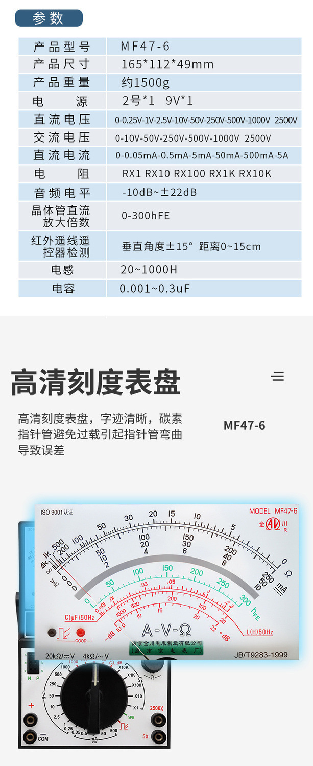 金川指针万用表MF47-6机械式开关电路板红外遥控检测外磁-阿里巴巴