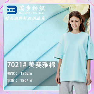 21s麻棉单面平纹 180g纯棉单面平纹针织布 春夏潮牌时尚T恤面料-阿里巴巴
