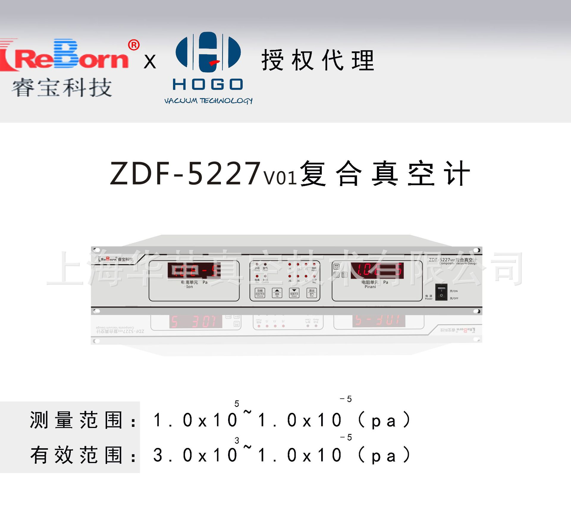 睿宝ZDF-5227/5227AX复合真空计 电离电阻高精度数字真空计-阿里巴巴