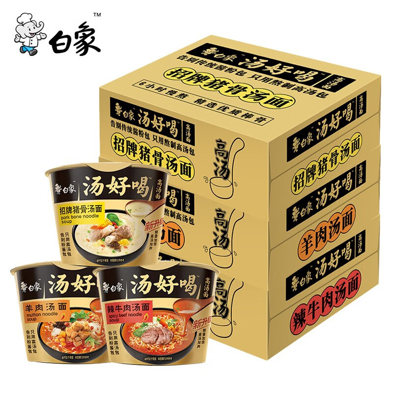 白象汤好喝辣牛肉113g方便面 老母鸡汤面 招牌猪骨速食泡面桶装-阿里巴巴