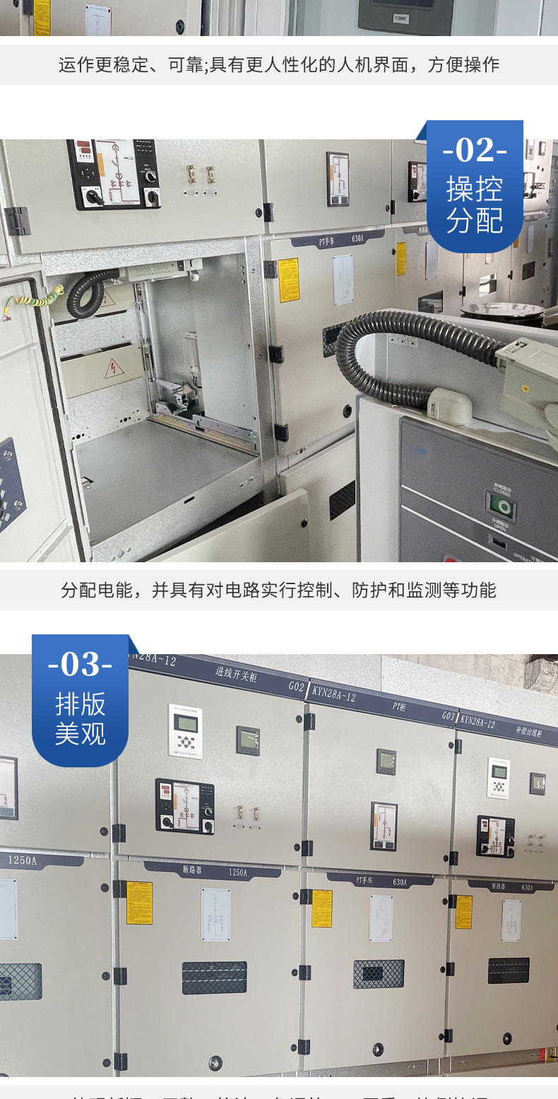 成套配电柜出线柜10KV高低压开关柜PLC高压变频控制设备配电箱-阿里巴巴