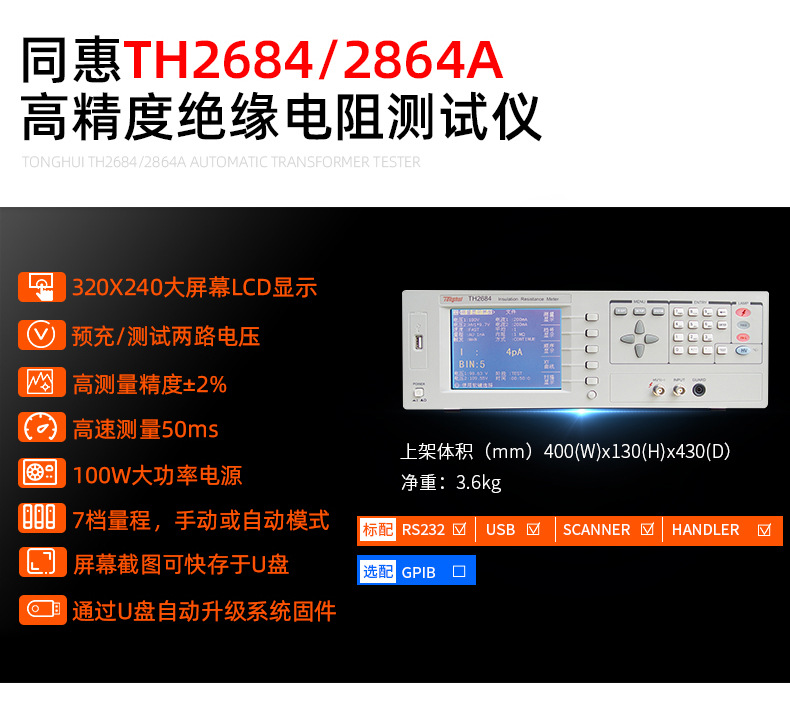 同惠TH2683A/2683B高精度绝缘电阻测试仪 测量电子元器绝缘性能-阿里巴巴