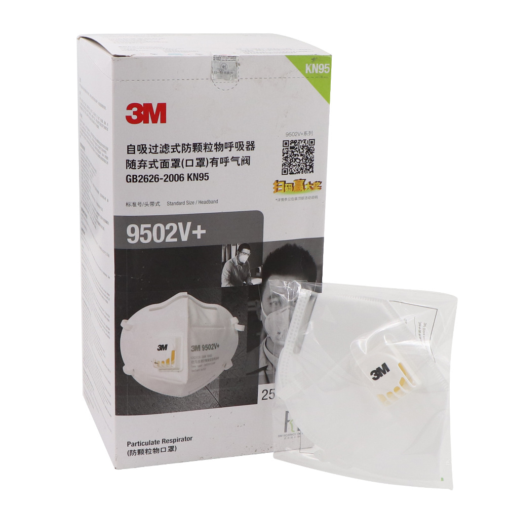 3M 工业盒装 25只独立包装 9502V+ 折叠带呼吸阀 防粉尘 KN95口罩-阿里巴巴