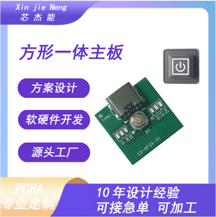 正方形带TYPE-C PCBA方案开发打样线路板电路厂家生产PCBA控制板-阿里巴巴